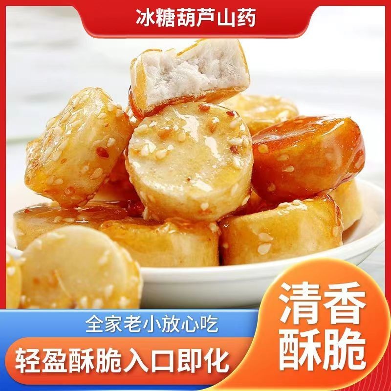 Reduce Price Freeze-Dried Yam Rock Candy Iron Stick Fresh Rock Candies ...