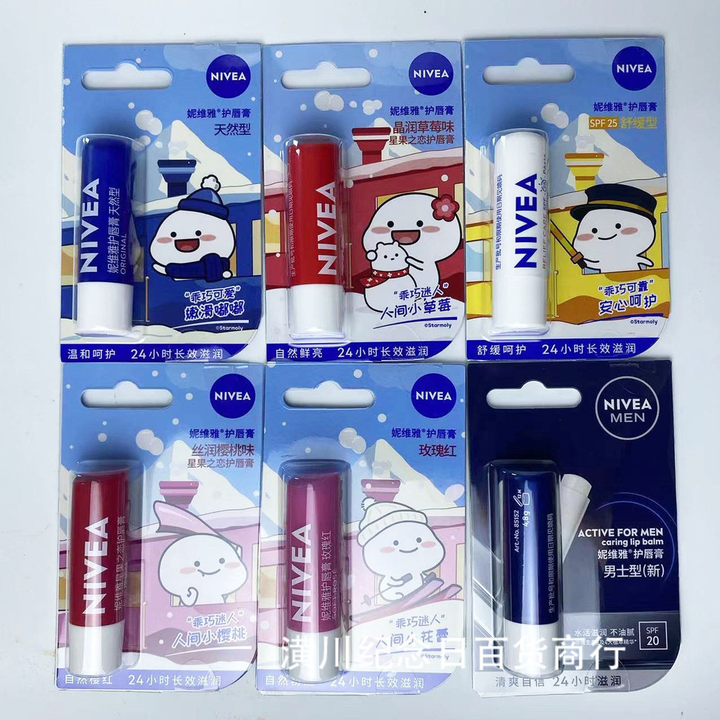 Jualan hebat # Nivea series lip balm jenis semula jadi/jenis pembaikan ...