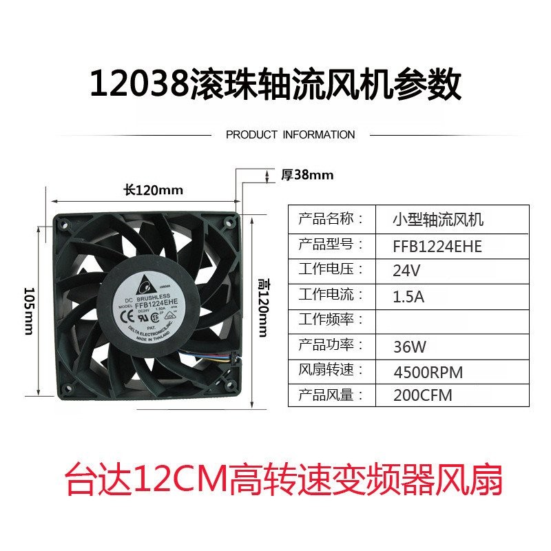 Delta/delta12038 24V FFB1224EHE Dual Ball Inverter High Air Volume DC ...