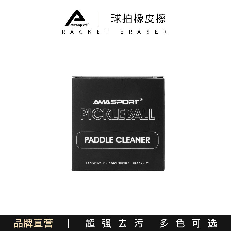 Amasport Pickleball Paddle Eraser, Carbon Fiber Pickle Ball Racket ...