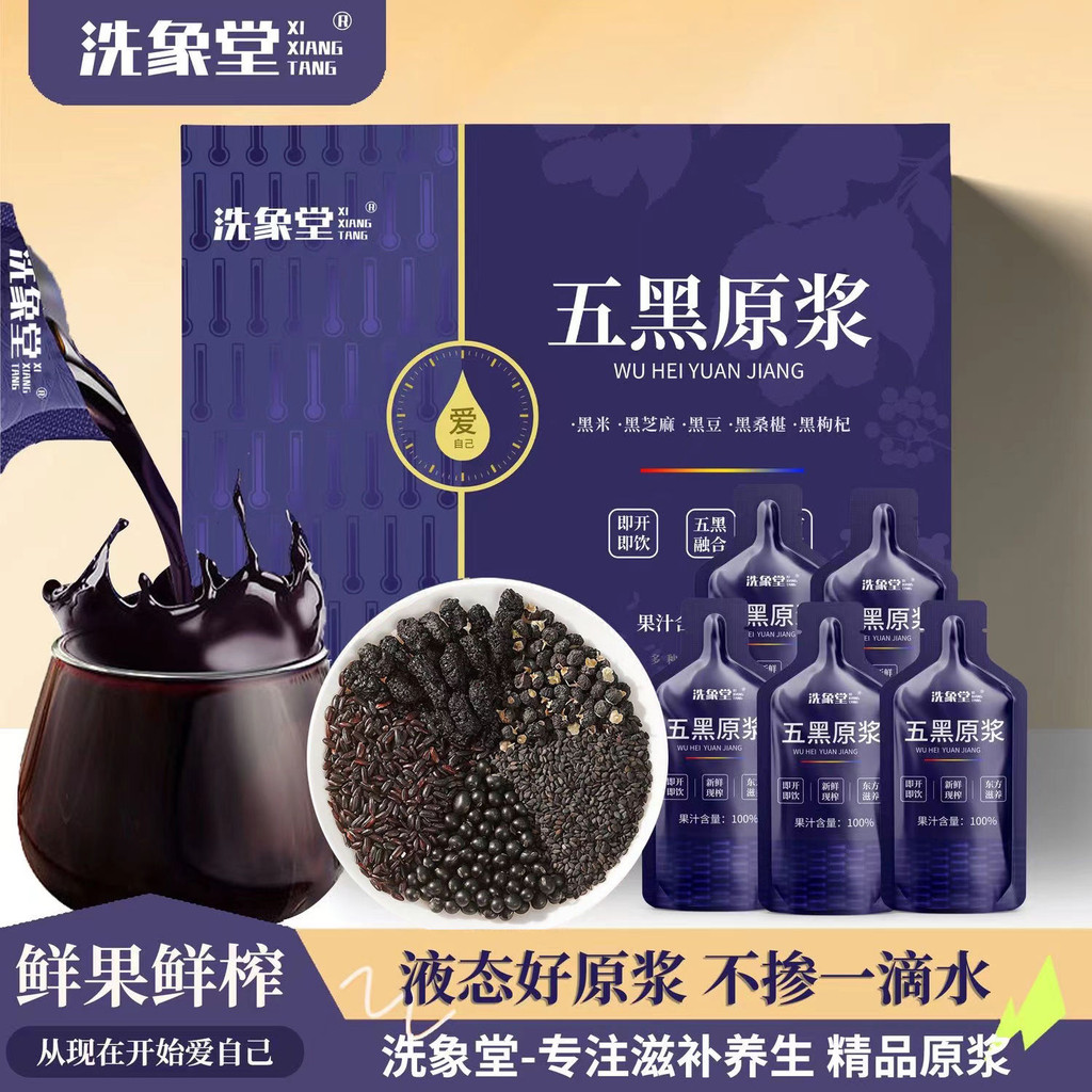 Wash Elephant Hall Five Black Original Pulp 300ml Five Black Compound ...