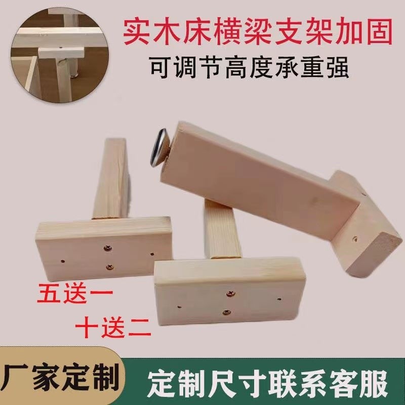 Bed Board Wooden Leg Support Frame Bed Bottom Load-Bearing Solid Wood ...