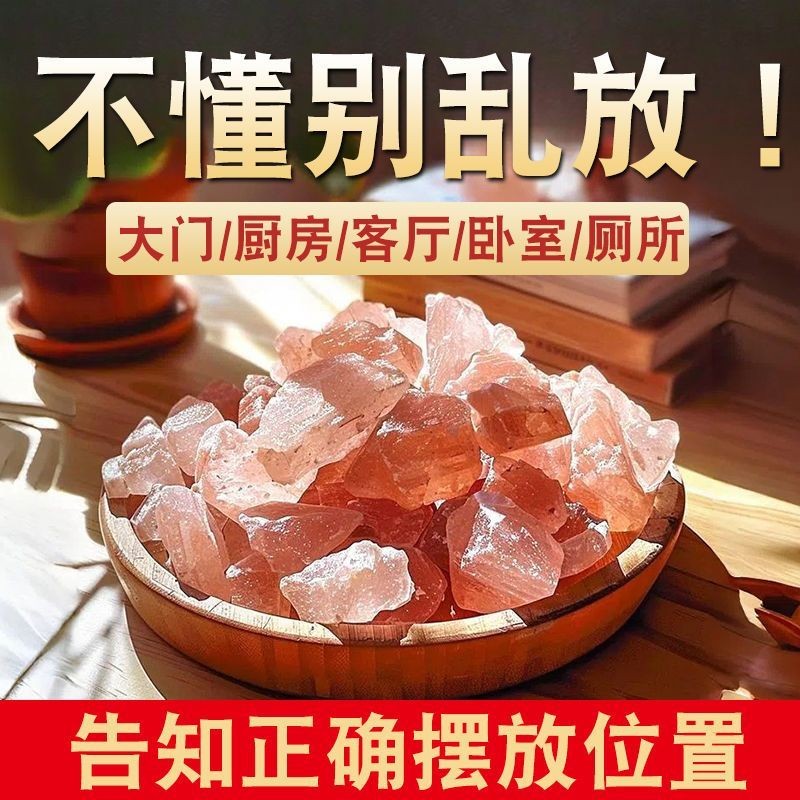 Net House Coarse Salt Original Salt Large Grain Feng Shui Himalayan Sea ...