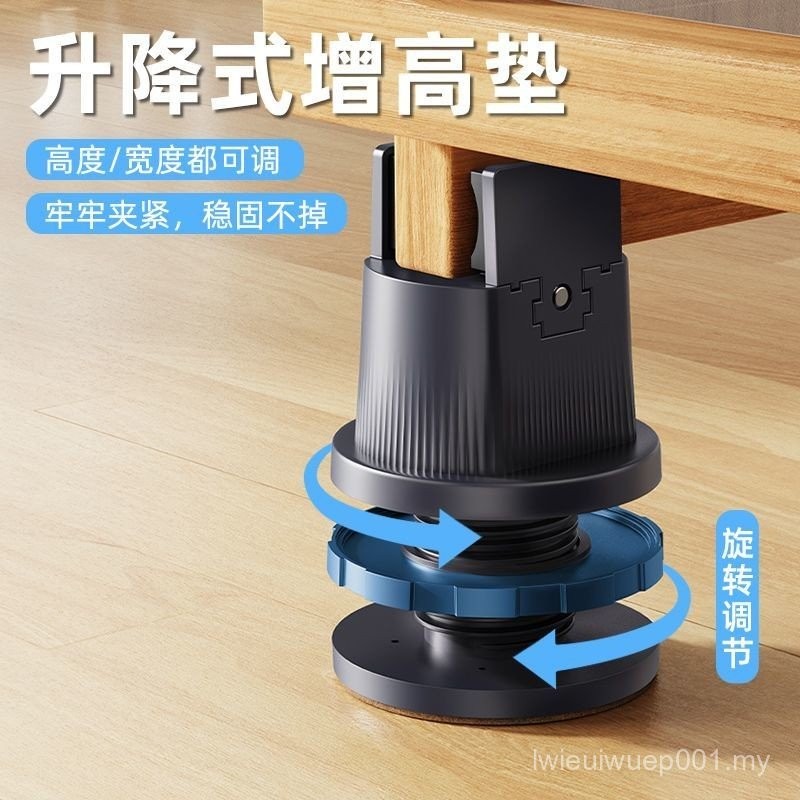 Table Foot Mat Heightening Adjustable Bed Foot Table Leg High Base ...