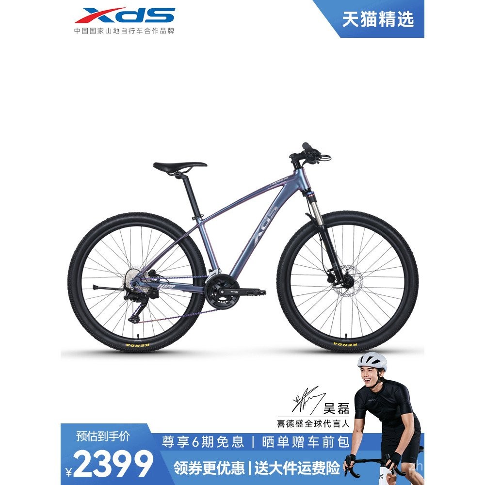 xds XDS [Disyorkan oleh Wu Lei] Mountain Bike Hero 600 Chameleon Frame ...