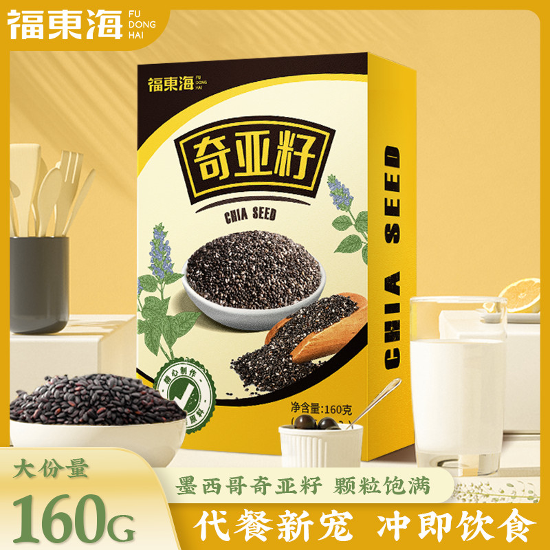 Fudonghai Imported Chia Seeds 160g Individually Packaged Meal ...