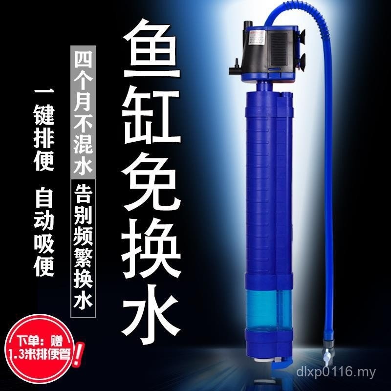 Algae Purification Water Collector Toilet Suction Defecation Three-in ...