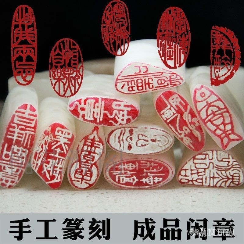 Seal Seal Seal Seal Seal Finished Product Seal Seal Engraved Seal Stone ...