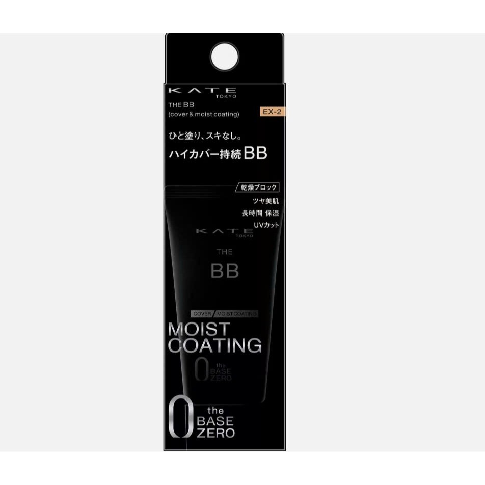 Kate The Base Zero The BB makeup foundation (Cover & Moist Coating) for ...