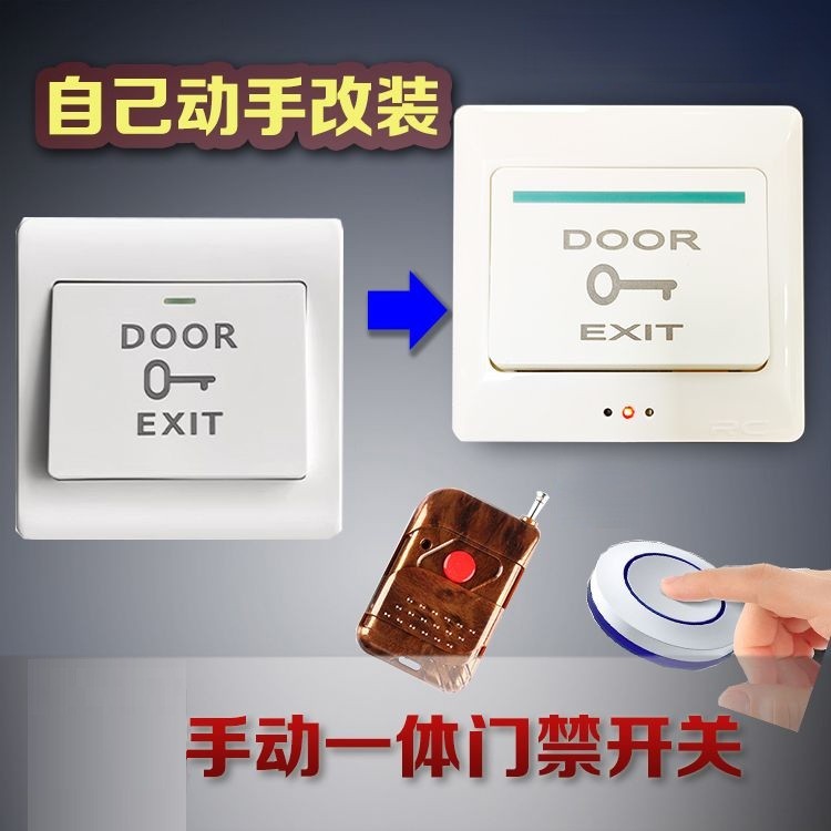 Manual Integrated Office/Factory/Unit Door Community Access Control ...