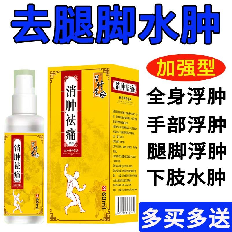 [Quick Swelling] The elderly have edema, edema, face spray, l [Quick ...