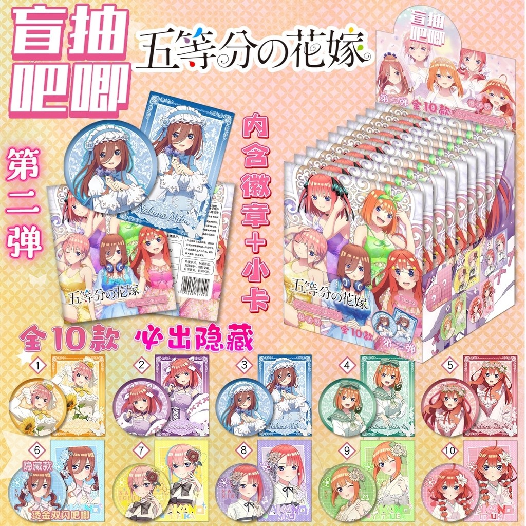 The Quintessential Quintuplets The Quintuplets The Quintuplets The ...