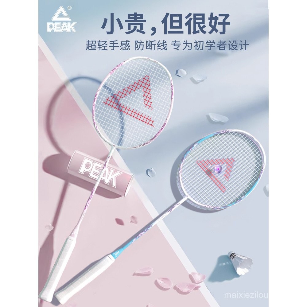 Picker Badminton Racket Genuine Official Flagship Store Dual Single ...