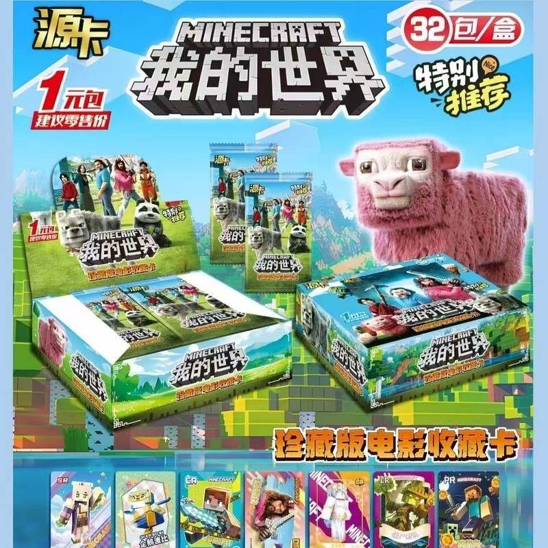 Minecraft Movie Card Flash Card Board Game Toy Game Collection Card ...