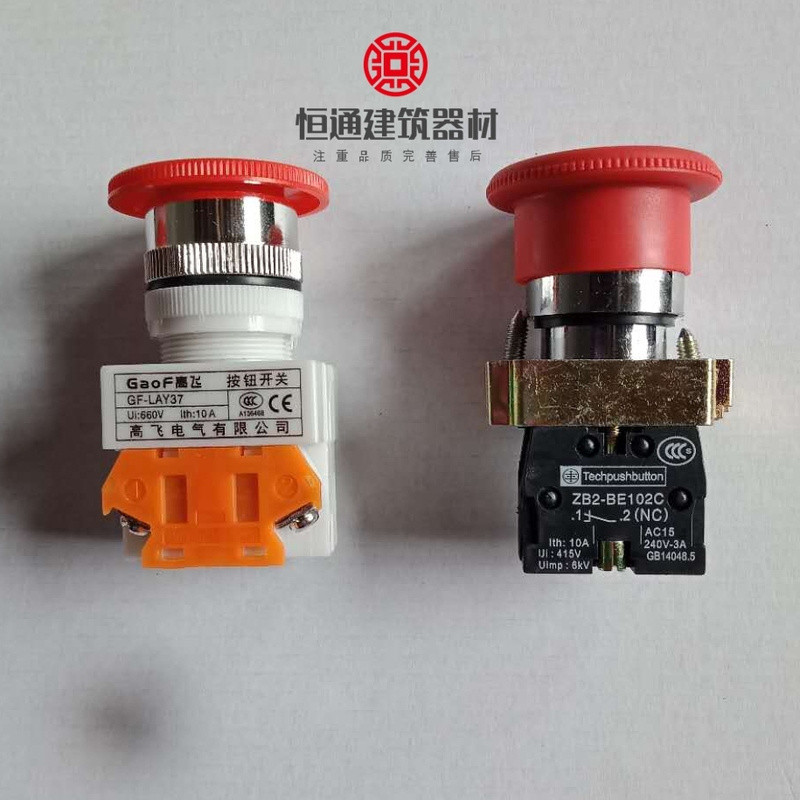 Electric Hanging Basket Distribution Box Emergency Stop Switch Iron ...