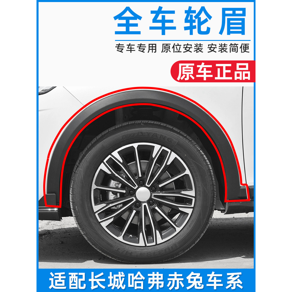 Serasi dengan Haval Chitu Harvard Chitu Depan Belakang Kiri Kanan ...