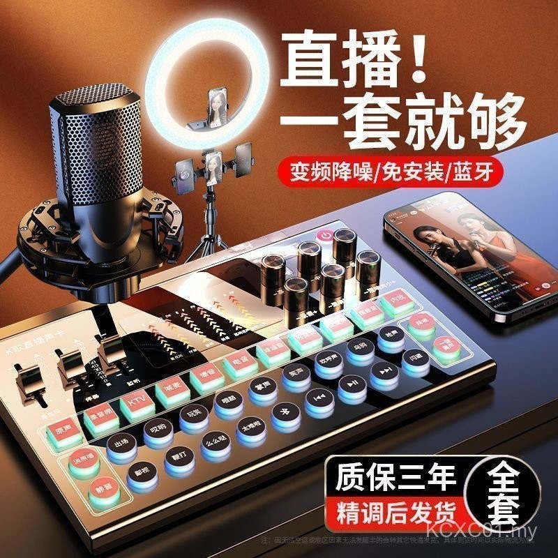 M9 Sound Card Set Live Broadcast Dedicated Multi-Device Compatible ...