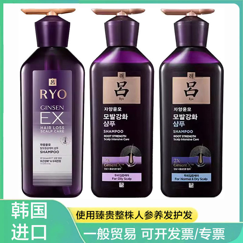 Korea Imported RYO RYO RYO Shampoo Ginseng Anti-Dandruff Oil Control ...