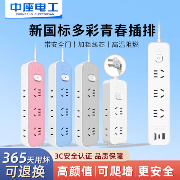 extension plug extension Jalur palam isi rumah dengan wayar, soket ...