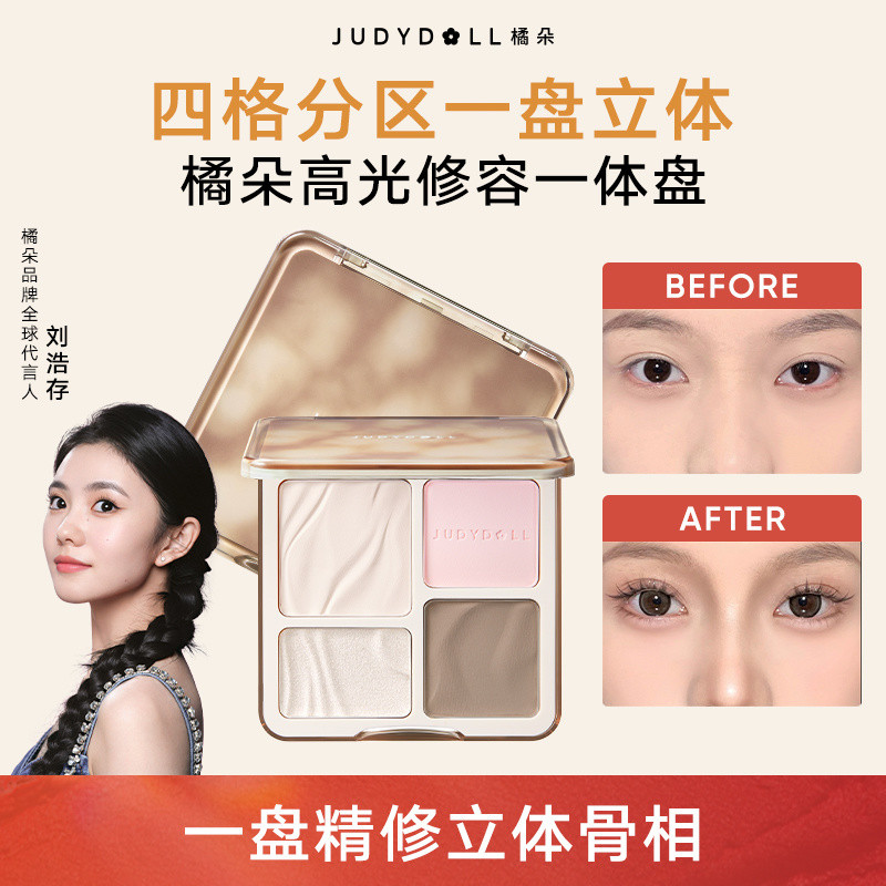 [New Color] Orange Blossom High Disc Contouring Blush Brightening ...