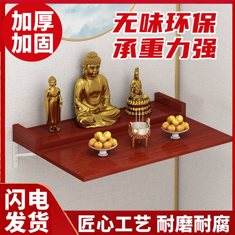 Shrine Buddha Cabinet Wall-Mounted Buddha Table God of Wealth Guanyin ...