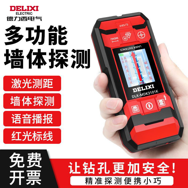 Delixi Multi-Functional Wall Detector Testing Steel Wire Concrete ...