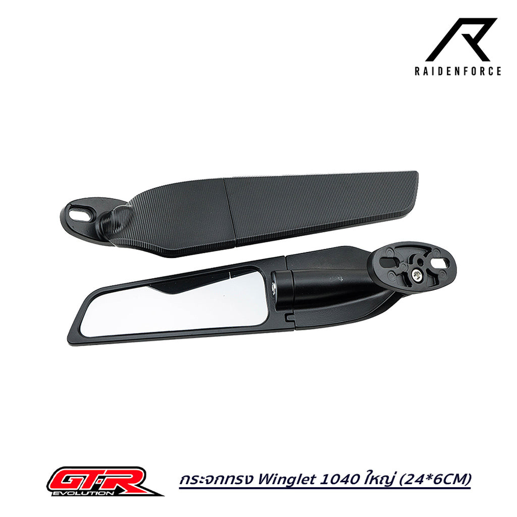 Winglet 1040 Style Mirror GTR Big (24*6CM) | Shopee Malaysia