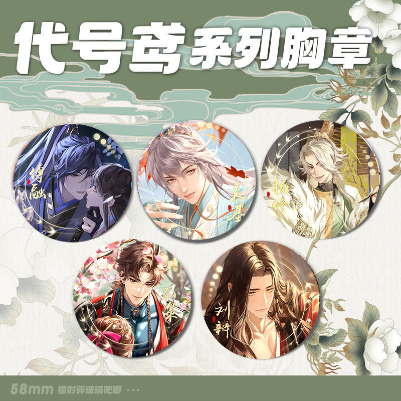 Code Kite Game Merchandise Twice Bar Haw Yang Xiu Fu Rong Liu By Two ...