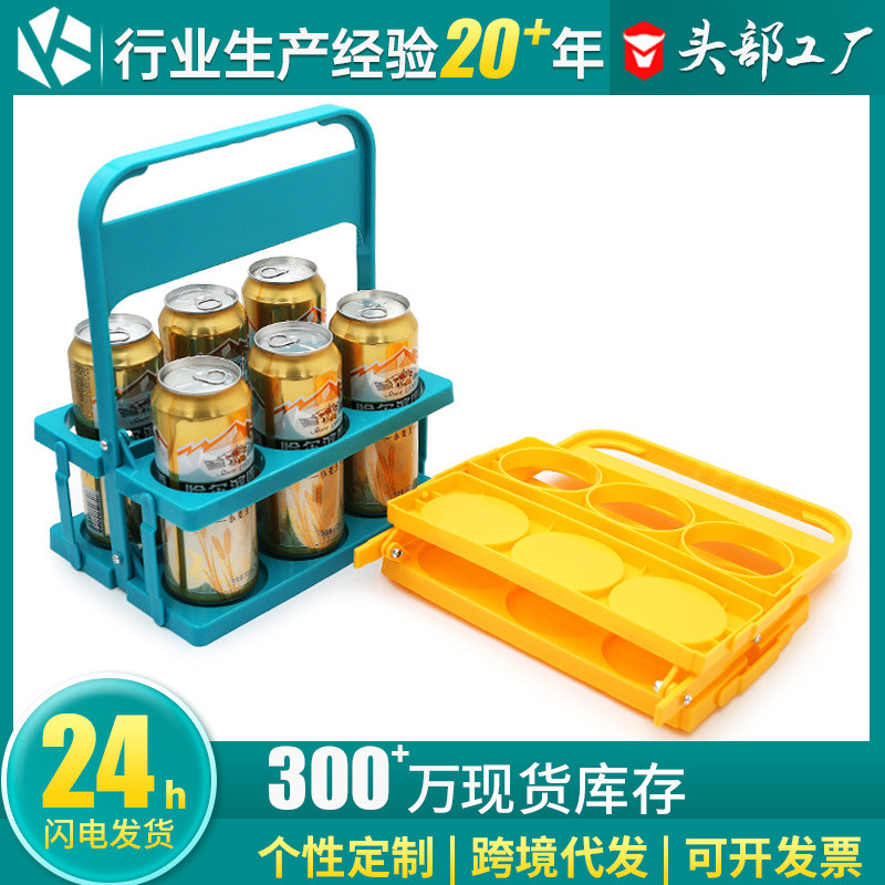 Foldable plastic beer basket beverage beer carry rack sports kettle ...