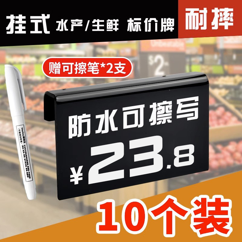 Price Tag for Price Display Card Rewritable Price Tag Supermarket Fresh ...