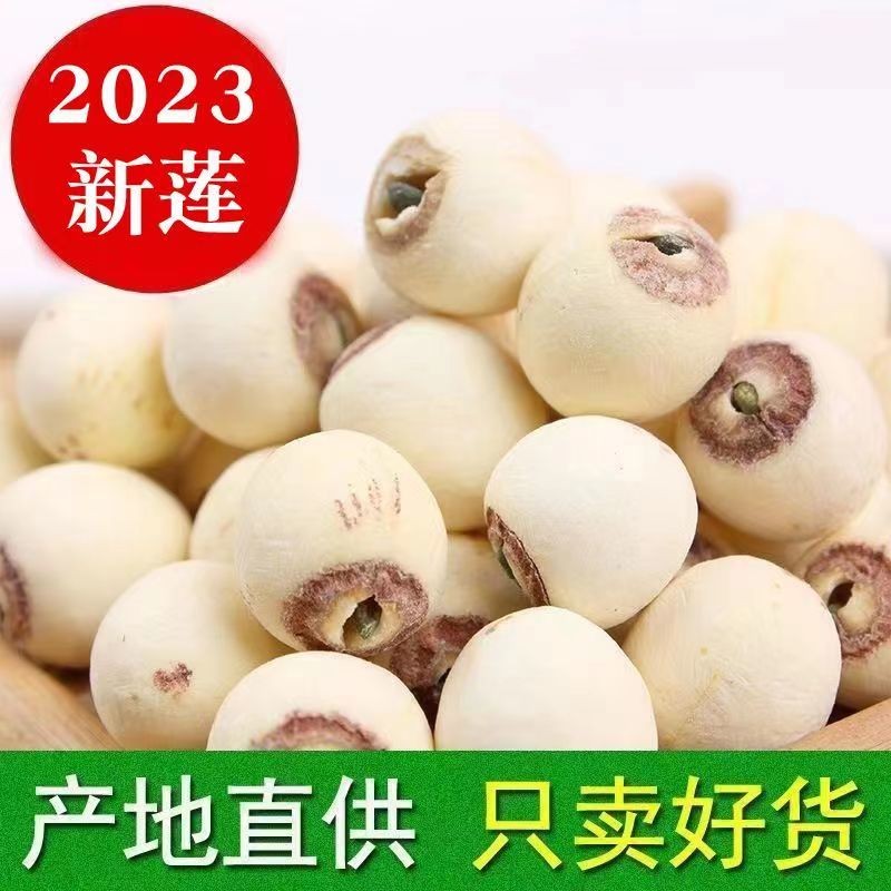 Xiangtan Lotus Seeds Authentic Sulfur-Free Core-Filled White Lotus ...