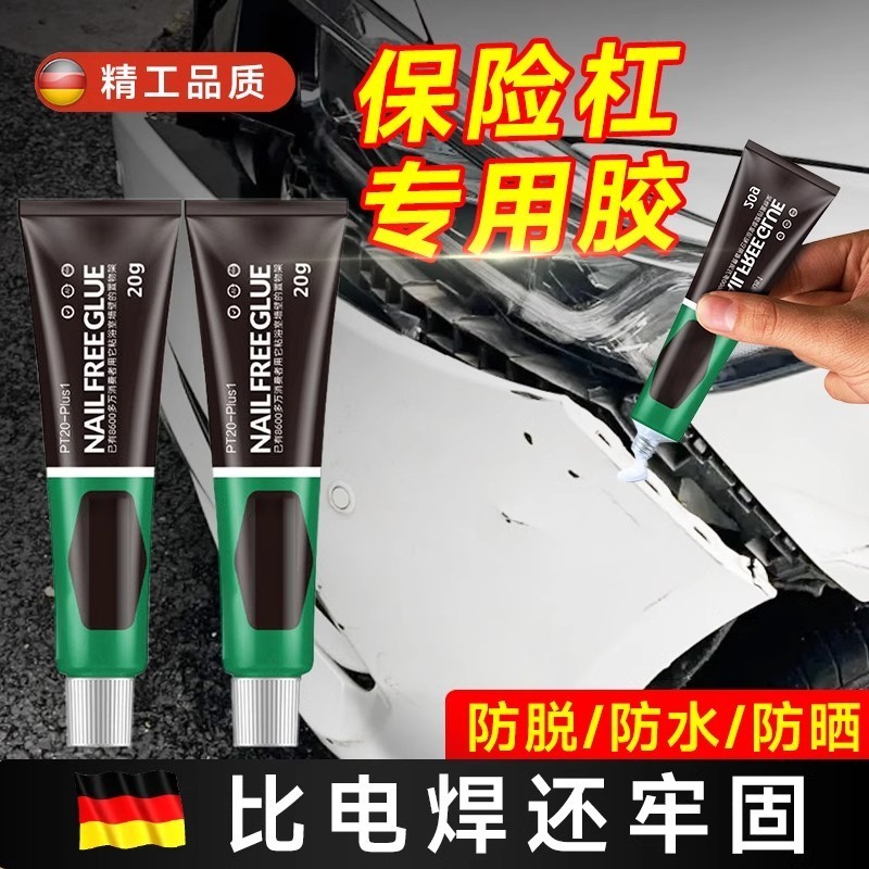 Car Bumper Glue Fender Plastic Dedicated Sticky Hard Plastic Strong ...
