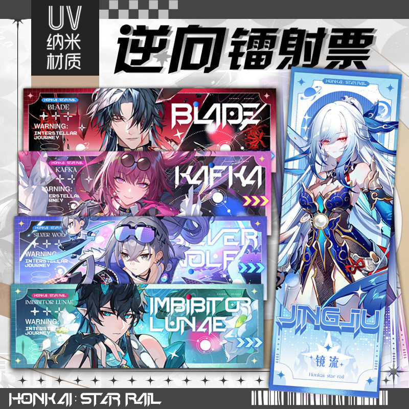 Honkai: Star Rail Asta Bailu Bronya Dan Heng Paper reverse laser cards ...