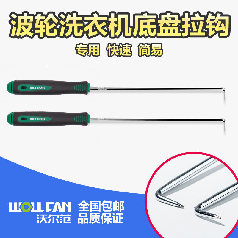 Pulsator Washing Machine Pulsator Removal Tool Pulsator Pulsator ...