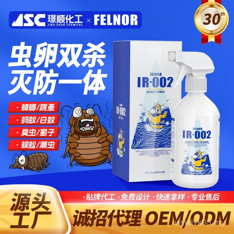 Household Insecticide Cockroach Tick Insecticide Spray Sewer Flower ...
