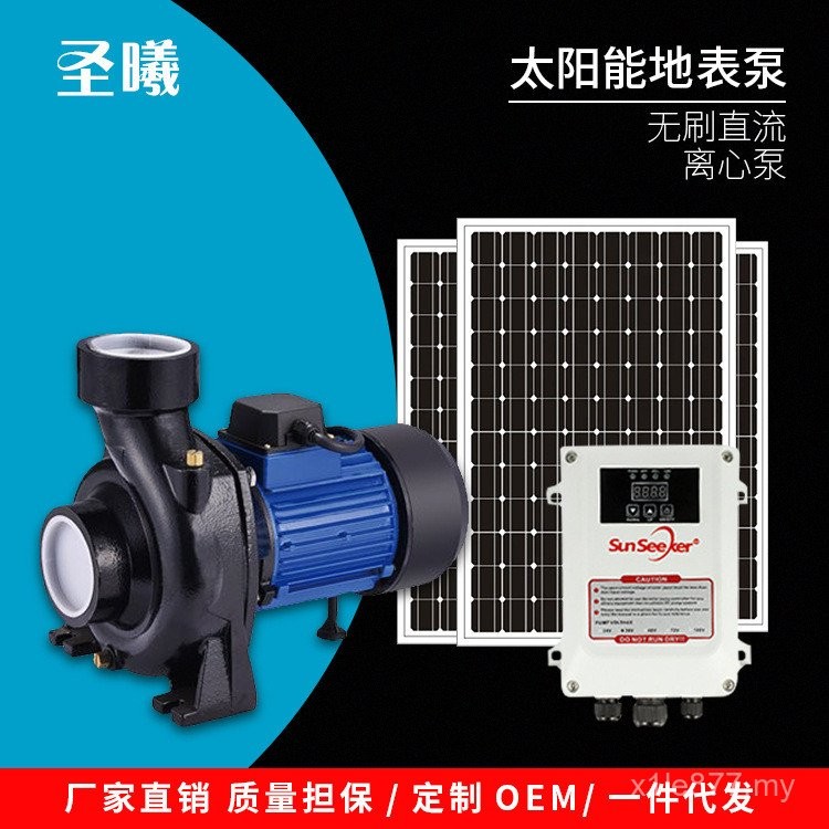 Solar Photovoltaic Water Pump Pipe Centrifugal Pump Ground Pump ...