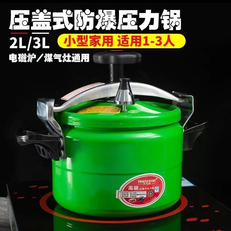 Explosion-proof High Pressure Cooker Household Gas Induction Cooker ...