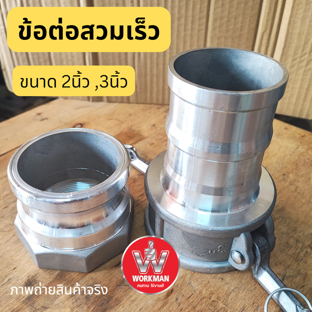 Quick Connector Inner Thread No Screwing Required (1 Set = 2 Pieces ...