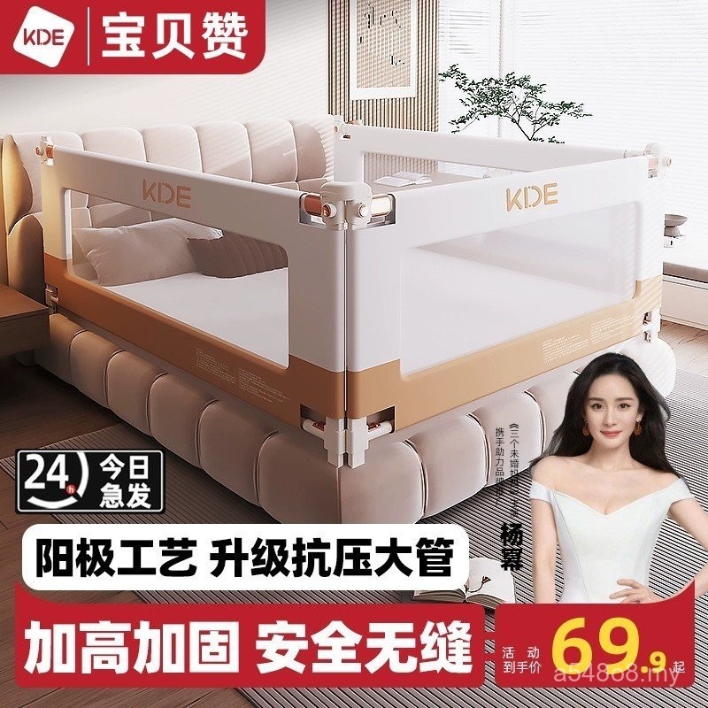 Pagar tempat tidur, pagar pelindung anti-jatuh bayi, papan halang ...