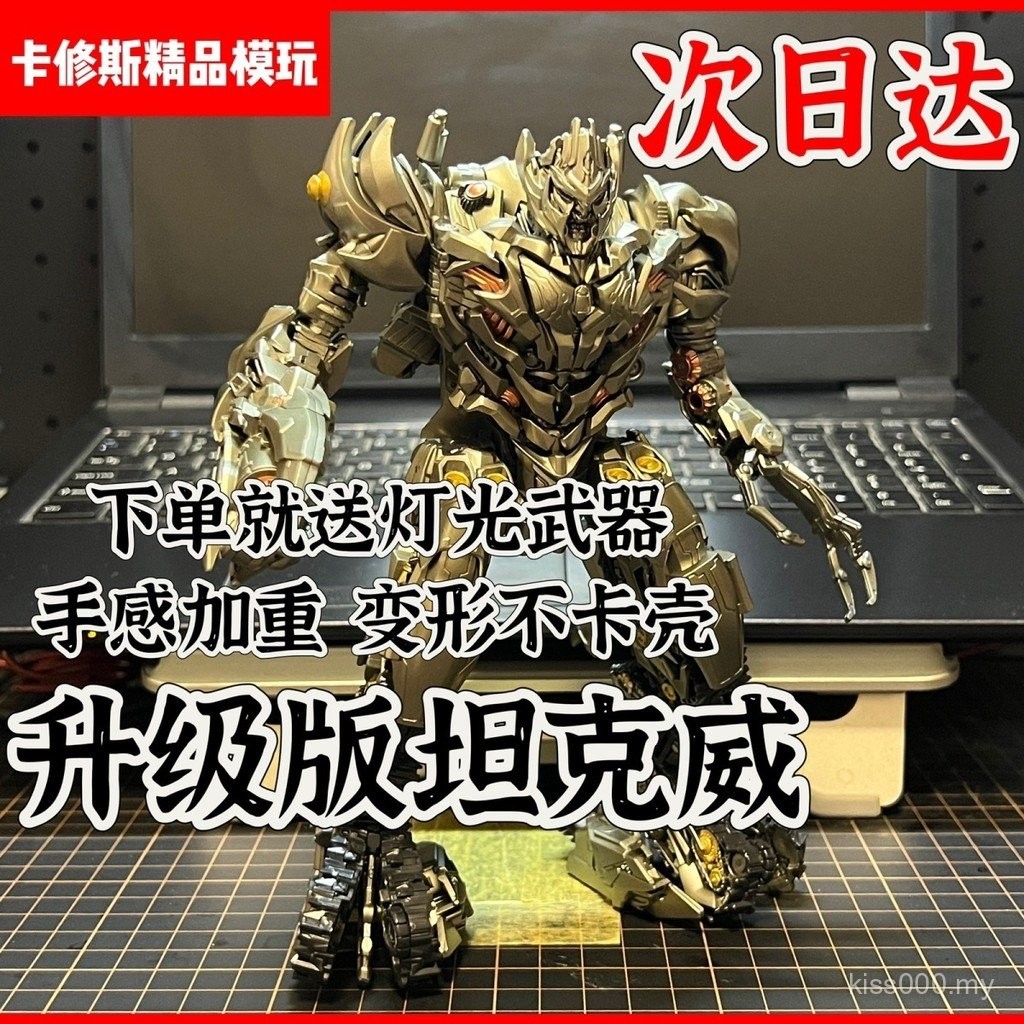 New Style Transforming Toy Robot Megatron Megatron Tank Megatron ...