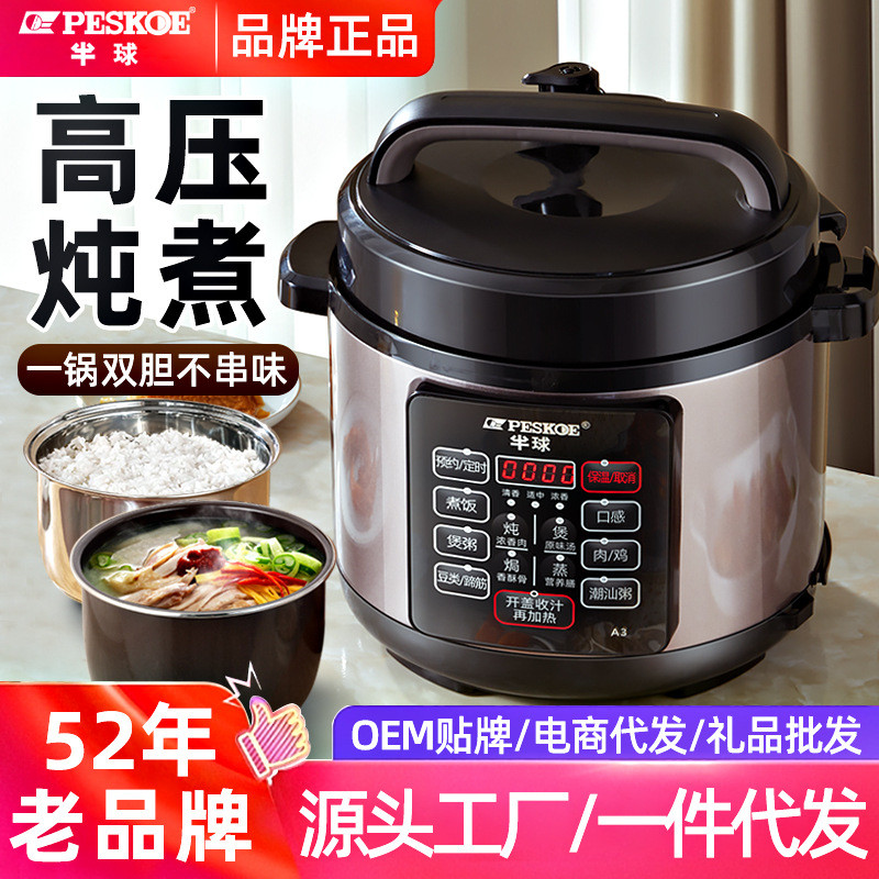 Periuk tekanan elektrik hemisfera isi rumah 4L5L6L kapasiti besar ...