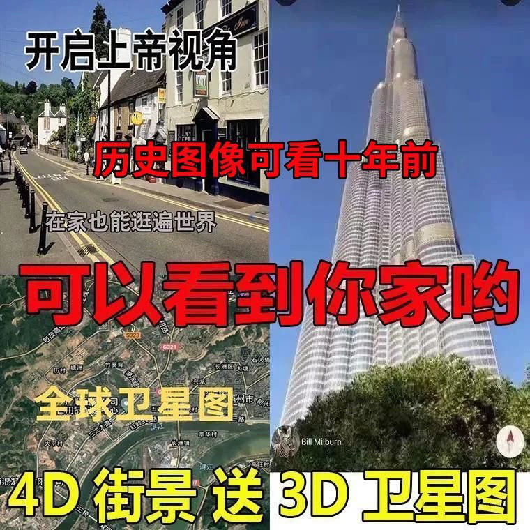 Satellite Map HD3d Satellite Image Source Package Historical Layer ...