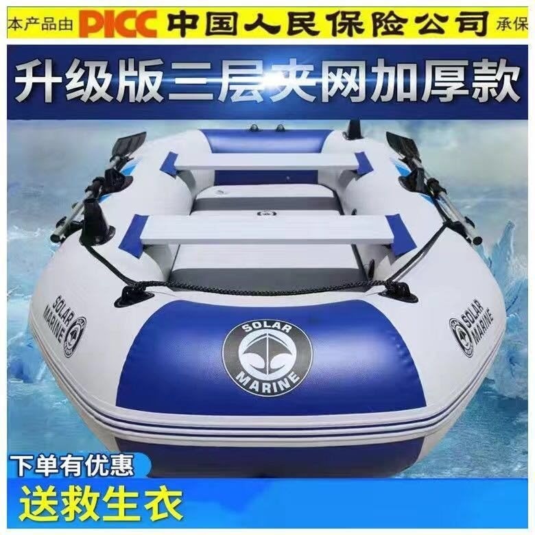 Bot Memancing Bot Getah Tebal Baharu Kayak Bawah Keras Bot Kembung ...