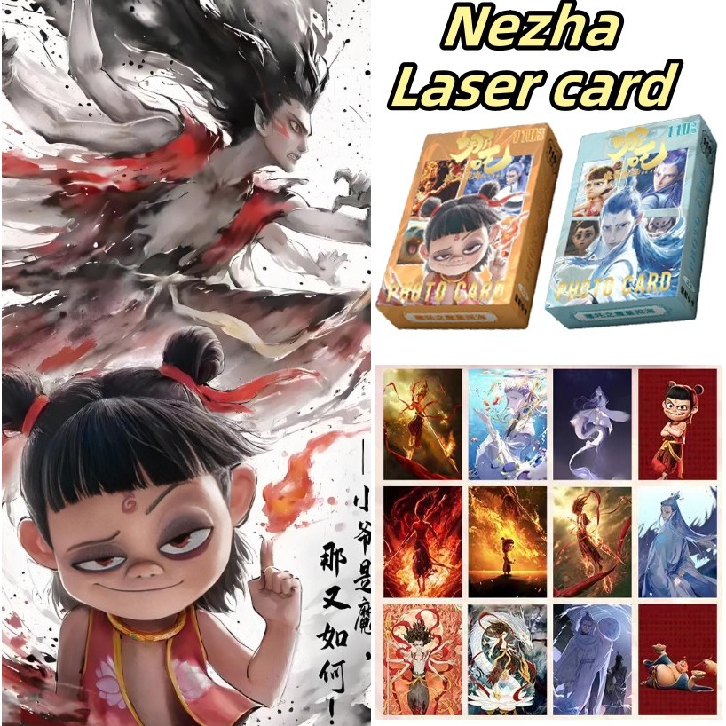 Nezha 2 Magic Eyes Naohai Laser Double Sided 110 Picture Cards ...