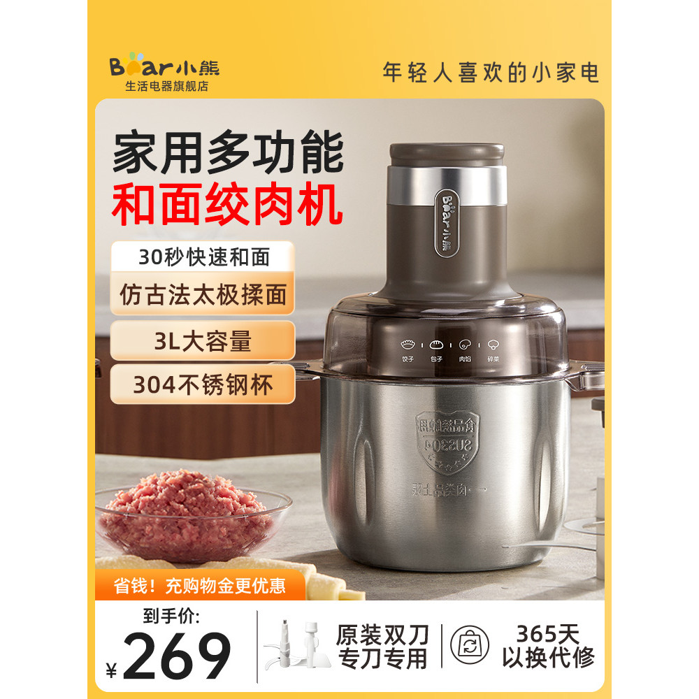 Beruang penggiling daging, acuan tepung mi isi rumah, automatik penuh ...