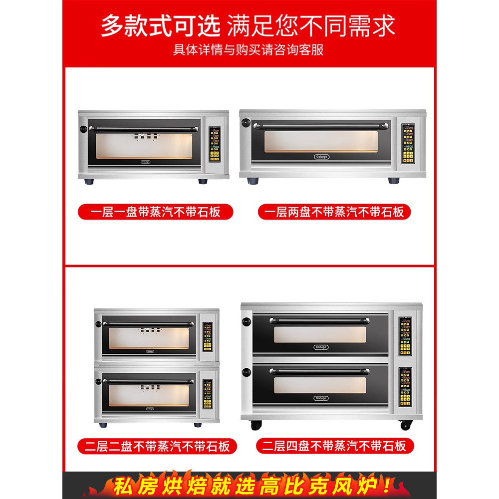 Gobi Ke Oven Siri Z Ketuhar Besar Komersial Satu Lapisan Dulang Tunggal ...