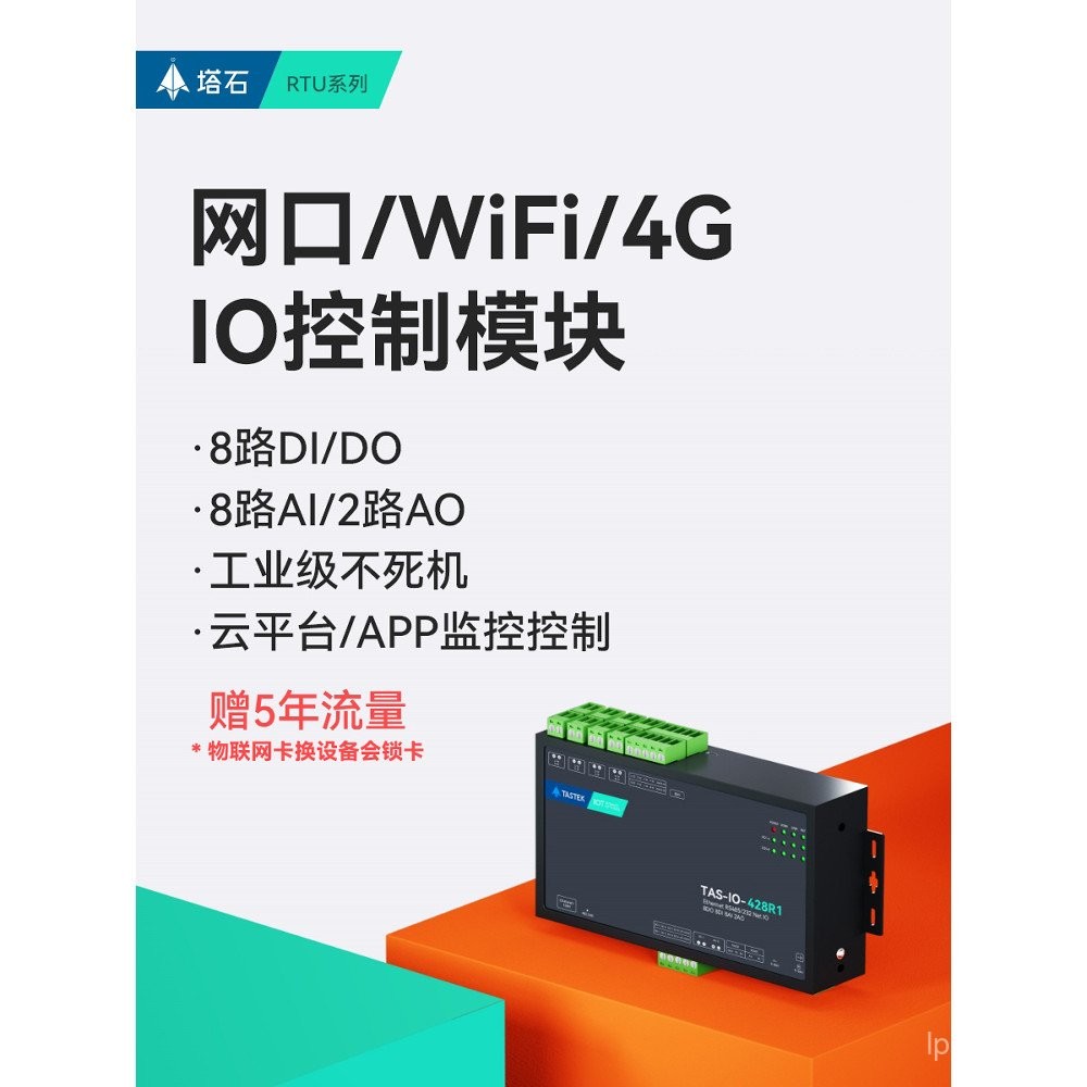 Geganti Rangkaian Port Bersiri 4G Komunikasi Jauh 8-Saluran IO Beralih ...