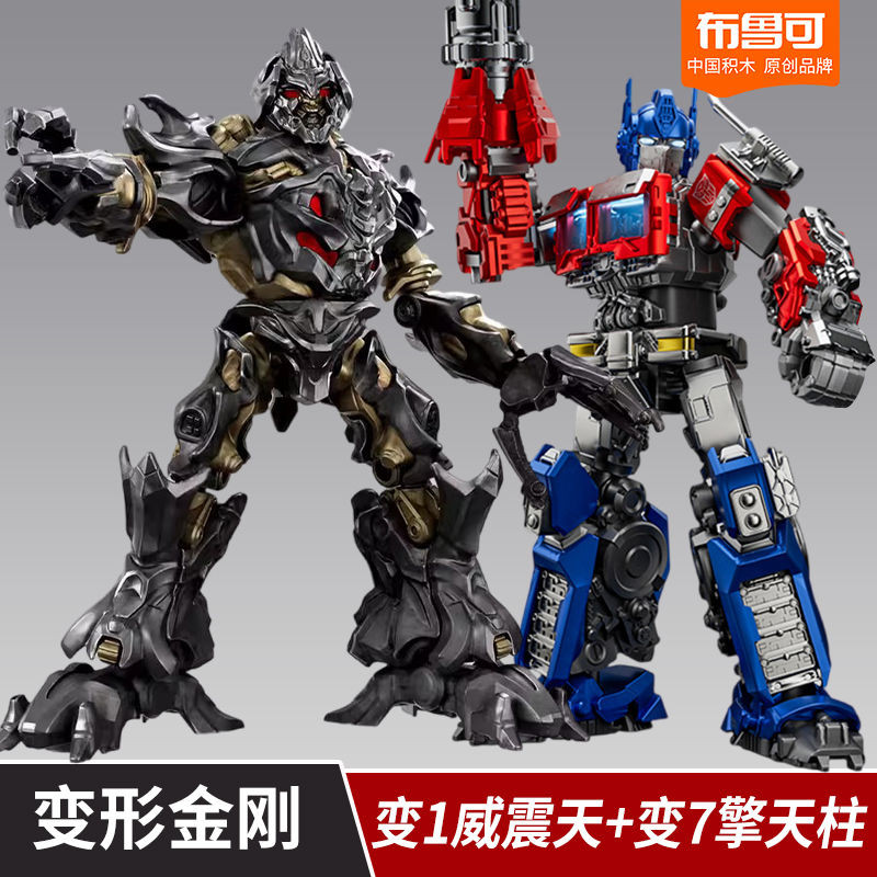 Pluco Building Blocks Transformers 1 Movie Version Beyond Edition ...