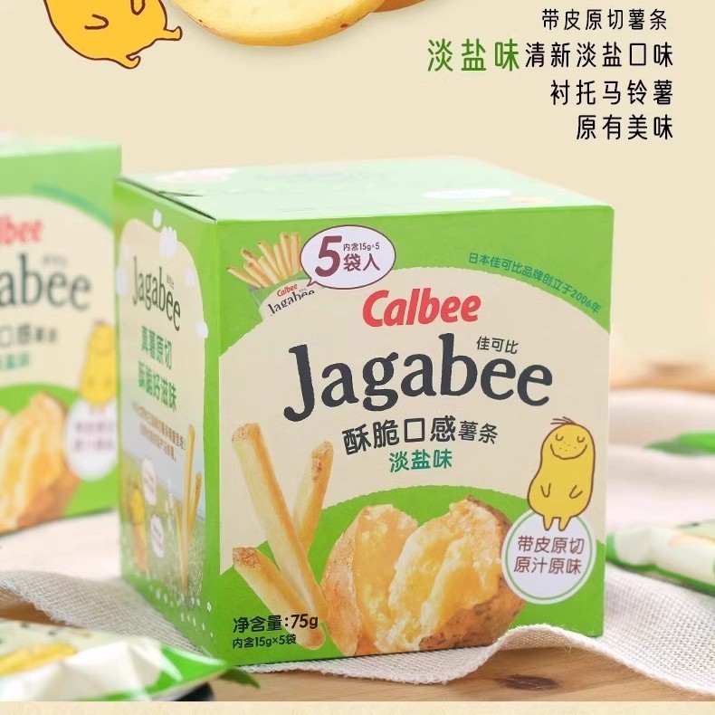 Crispy Light Salt Calbee Calbee French Fries Three Brothers Original Cut Light Salt Flavor ...