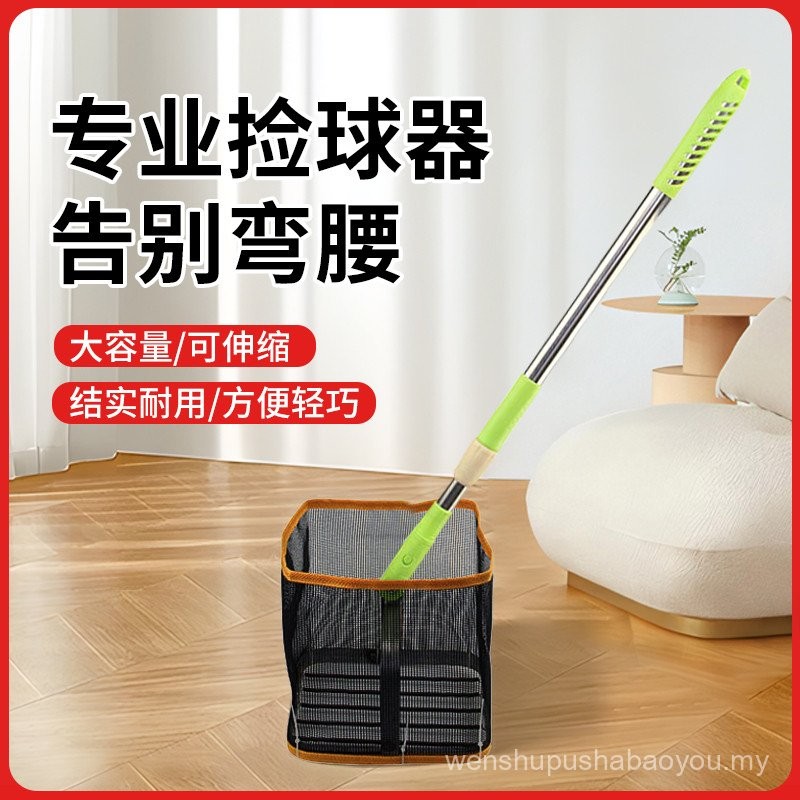 Shuangfeisheng Table Tennis Ball Picker Retractable Ball Picker ...